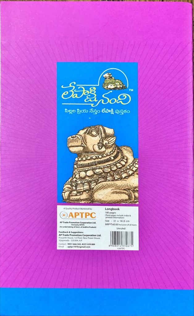 Lepakshi Nandi Long Note Book White 180 Page (Set of 6) – NestamBuy